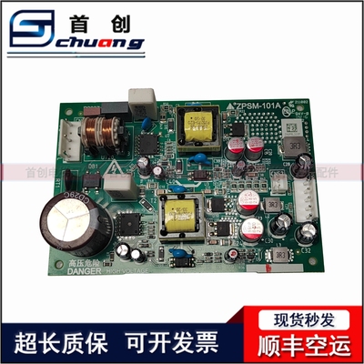 三菱LEHY-III电梯开关电源印刷板ZPSM-101A/P203747B101b-01 现货