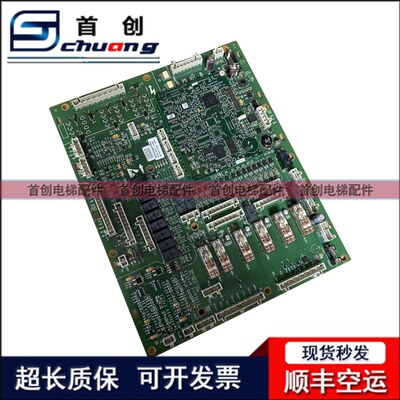 奥的斯GCS-ECB DBA26800AH5/DBA26800Y1扶梯主板/AEA26800AML7/L2