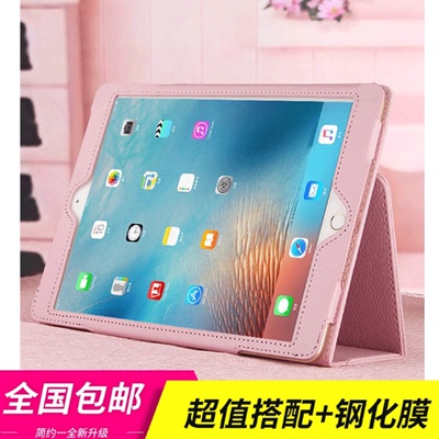 适用苹果ipadMK2L3CH/A保护套