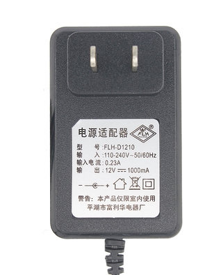 富利华12v1000ma电源适配器