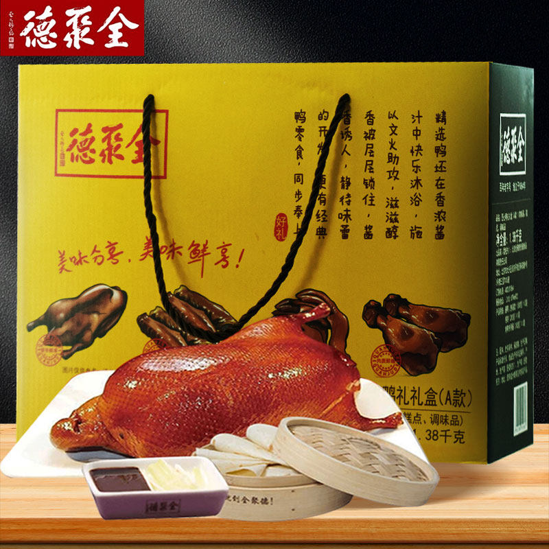 全聚德熟食肉类酱鸭礼盒匠心鸭礼正宗北京特产含北京烤鸭饼酱送礼