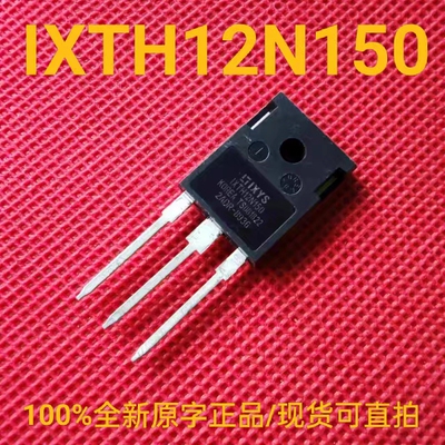 全新正品 IXTH12N150 大功率场效应三极管 12A 1500V 2Ω TO-247