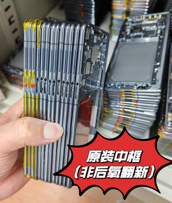 适用于华为Mate X5原装拆机中框X3边框原拆x6框折叠内屏框屏幕框