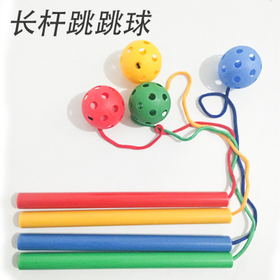 甩棍跳跳球手眼协调训练