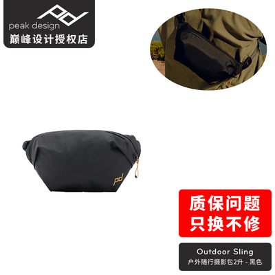 户外随行单肩摄影包巅峰设计