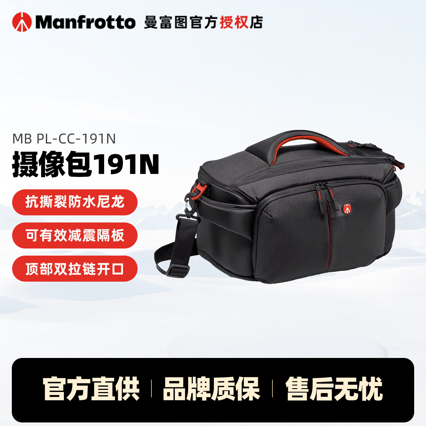 Manfrotto曼富图 Pro Light摄像包 MB PL-CC-191N 193N 摄影摄像机器材 高清摄像机/单反相机 单肩包