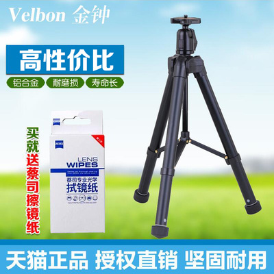 Velbon/金钟 轻巧数码系列P-MAX II二代便携铝合金云台三脚架套装