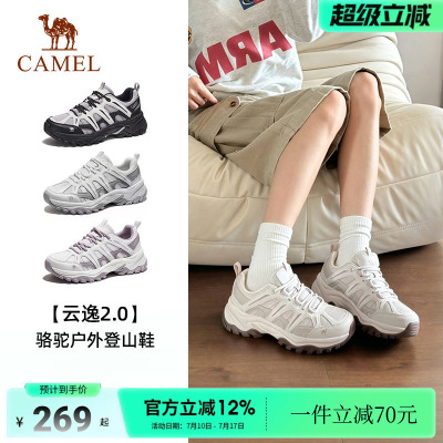 骆驼云逸2代登山鞋女2026夏季新款防滑耐磨透气户外徒步运动鞋子