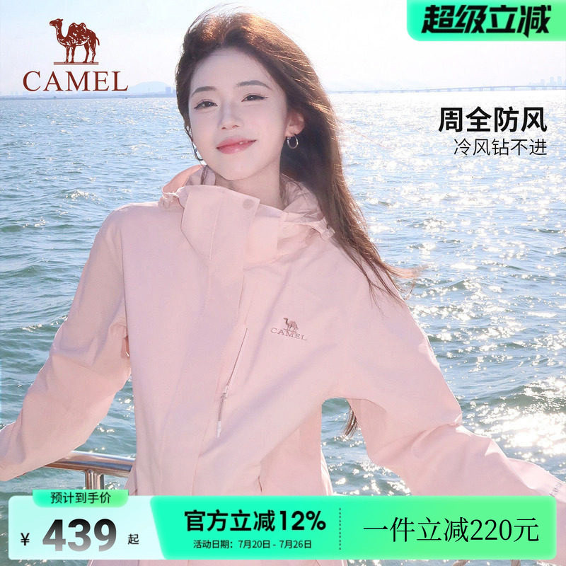 骆驼冲锋衣三合一女款抓绒内胆户外登山服外套滑雪服防风衣冲锋服