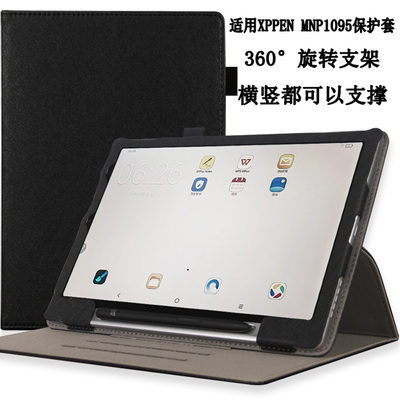 XPPen Magic Note Pad办公本电子书保护套MNP1095阅读器皮套10.95英寸手写电子记事本平板电脑保护壳