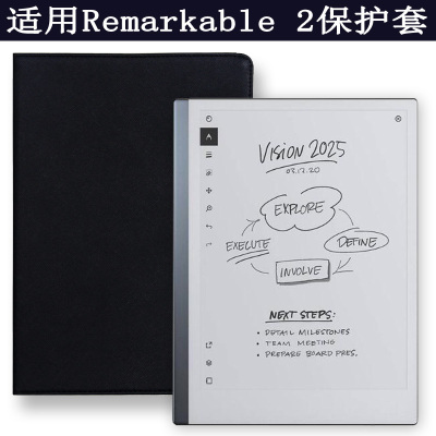 新上市remarkable2电子书保护套