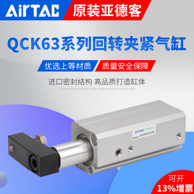 亚德客QCK系列回转夹紧气缸QCKL/QCKR63X10X20X30X50S QCKL63X20S