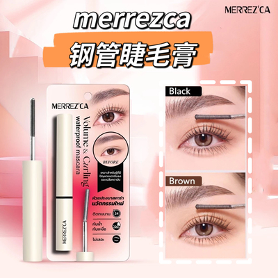 泰国merrezca钢管睫毛膏卷翘