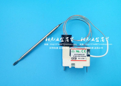 裕富宝炸炉扒炉温控器超温制FSTB245度温控开关限温器WYF245A-S4