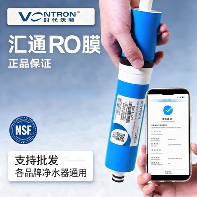汇通ro膜时代沃顿通用滤芯