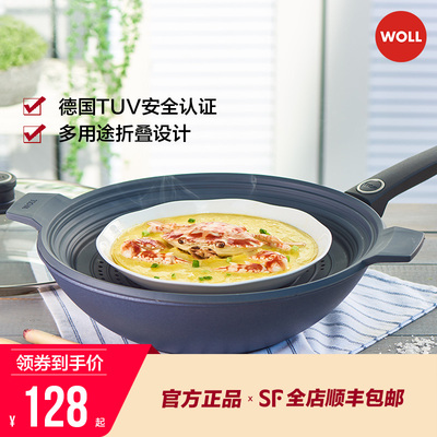 WOLL家用多功能子蒸屉