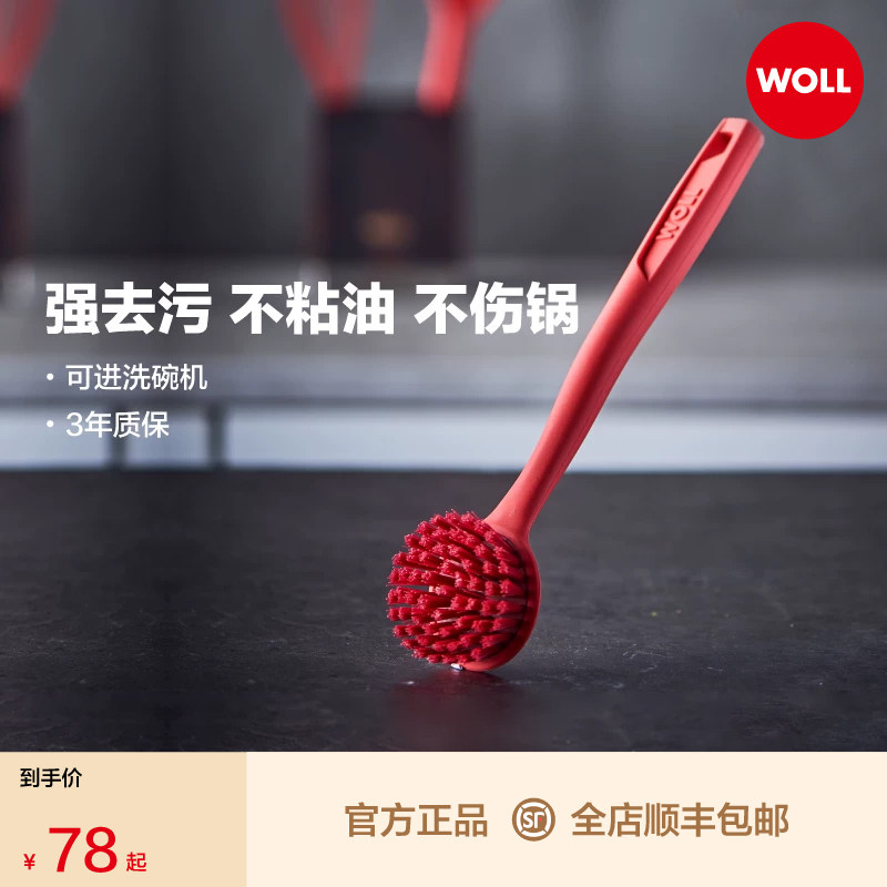 WOLL烹饪锅具家用厨具不粘锅洗锅刷硅胶锅刷长柄锅刷