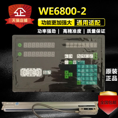 万濠光栅尺rational万濠WTB5WTB1