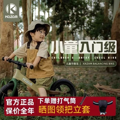 卡赞姆平衡车入门平行车