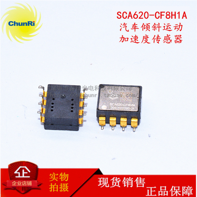 SCA620-C28H1A 倾斜传感器 运动振动模拟 单轴 加速感应器 SCA620