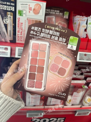 韩国clio珂莱欧十二色眼影盘02/08珠光哑光Oliveyoung大促限定