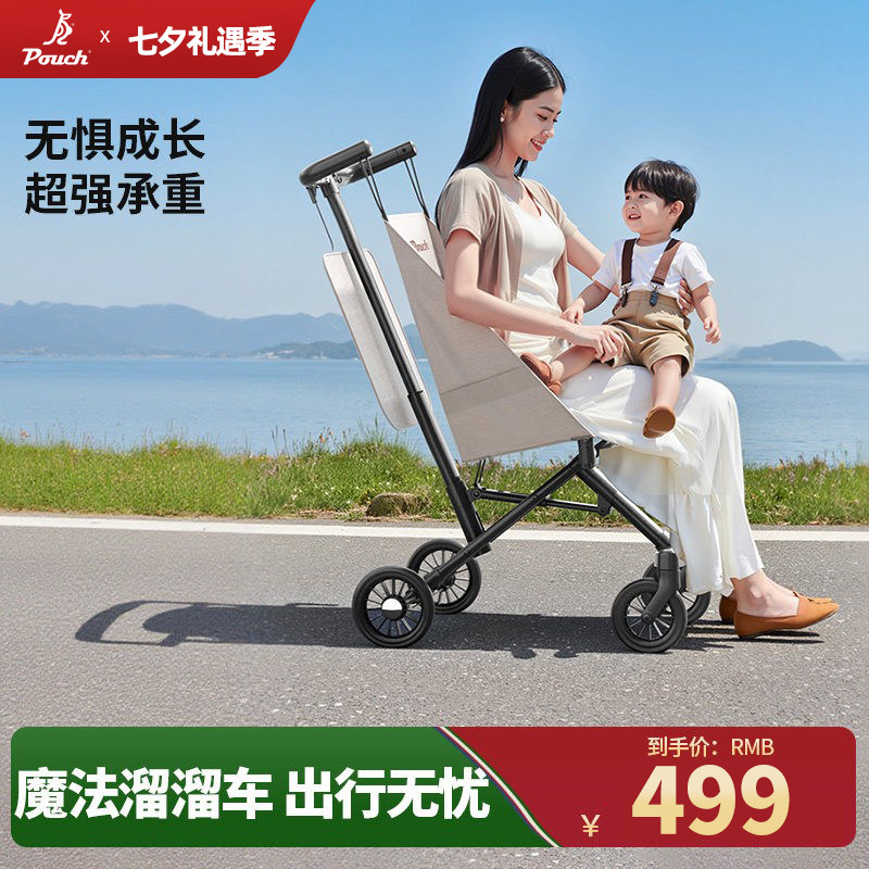 Pouch遛娃神器轻便伞车四轮推车婴儿可登机折叠旅行外出口袋推车