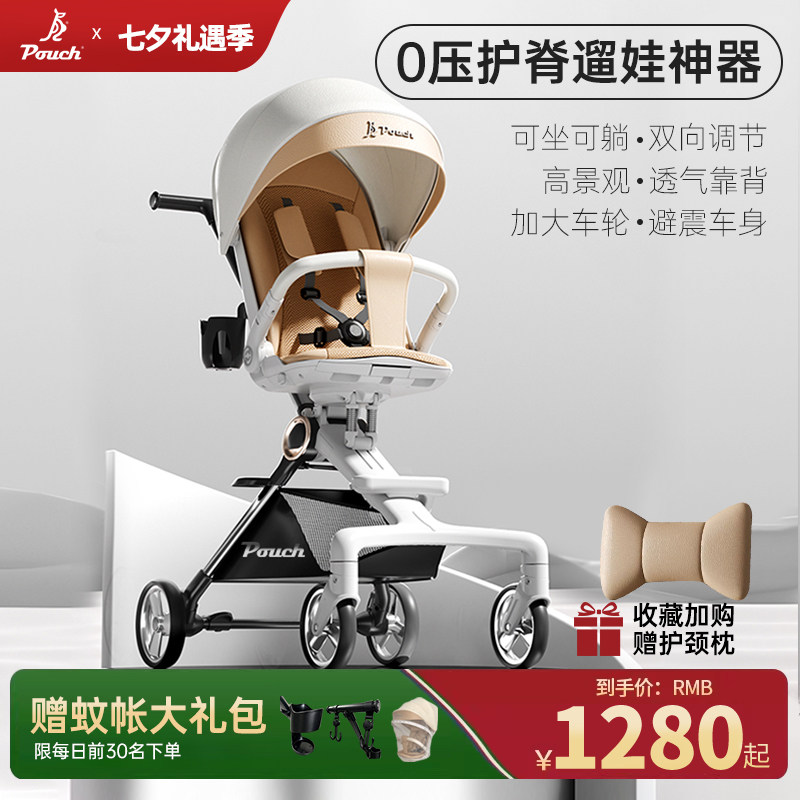Pouch遛娃神器轻便可折叠双向可坐可躺高景观婴儿车P6