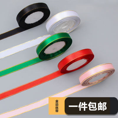 纯色圣诞节包装丝带手工DIYDIY黑