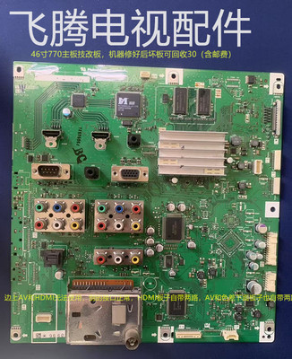 原装夏普37/42/46/52GE5A /GE50A主板QPWBXE770/773WJN1