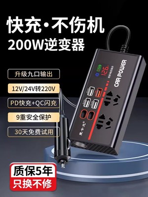 车载充电器12V/24V转220V大功率逆变器智能点烟器转换多功能插排