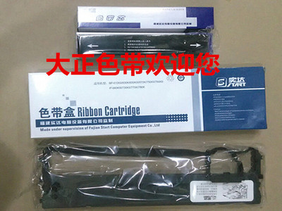 原装实达BP630K BP-610KII 650KIII 670K 750KII 760KII色带架芯