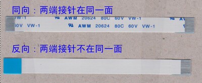 FFC软排线AWM2079880C连接线