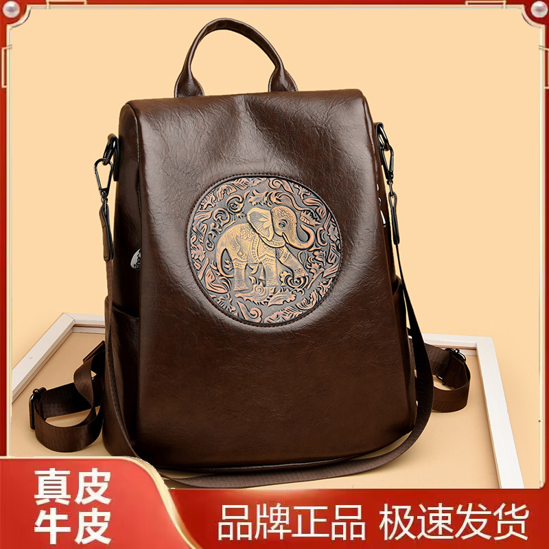 专柜复古民族风大象纹真皮双肩包女大容量百搭轻便通勤多功能背包