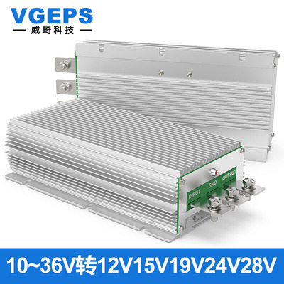 36V24V12V转12V24V直流电源模块