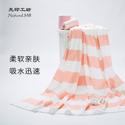 无印工坊爱琴海大浴巾加大加厚吸水不易掉毛良品纯棉毛圈洗浴毛巾