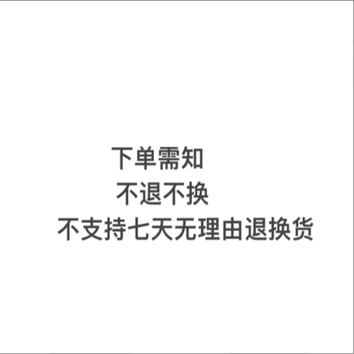 裤洛儿家 直播福利不退不换微瑕自理完美主义者勿拍 退单运费自理