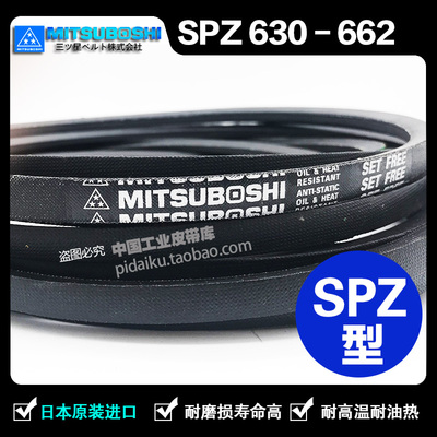 适用于三星进口三角皮带窄V带SPZ772 787 SPZ800 SPZ812 SPZ825LW