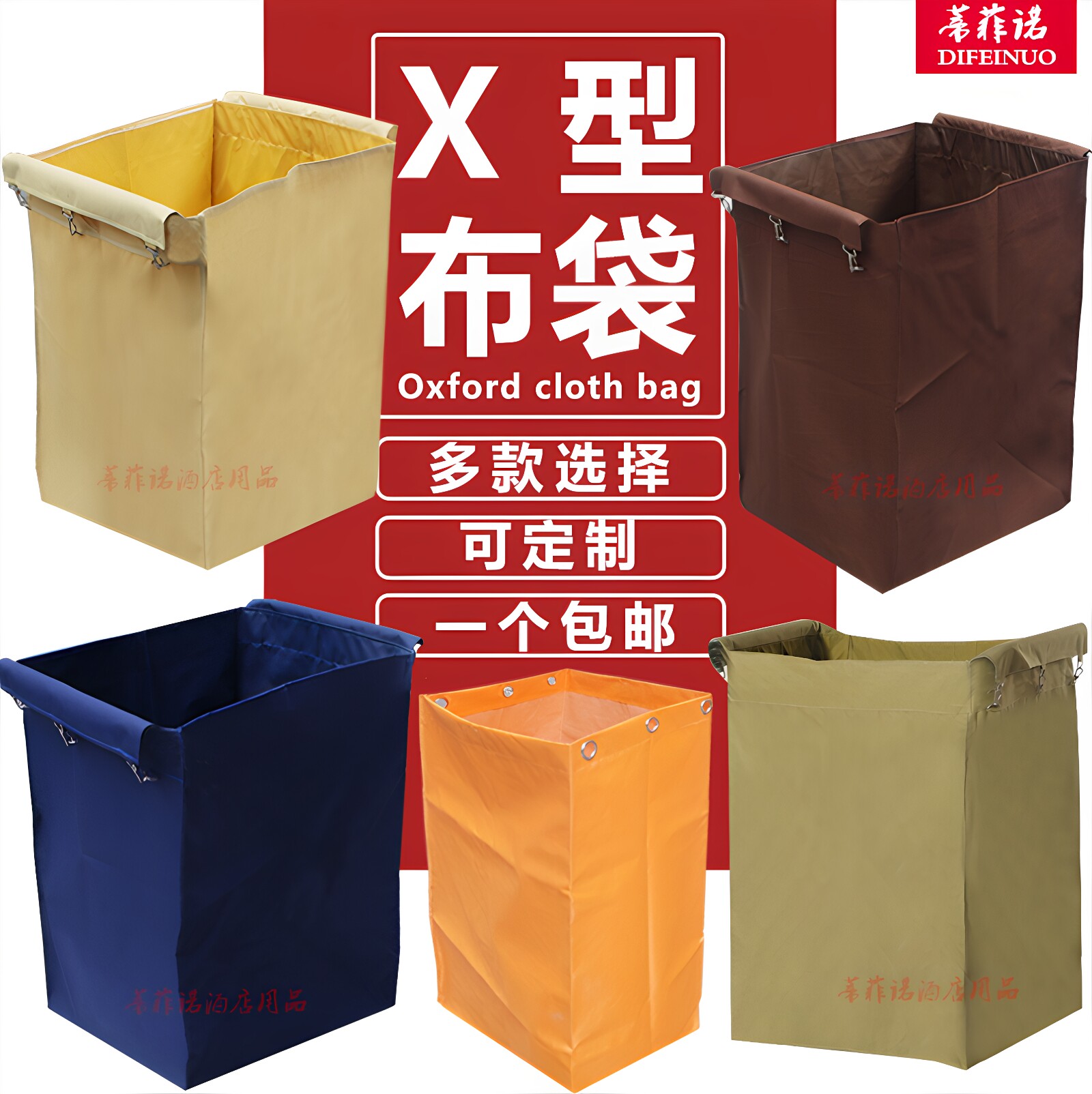 工具车配件白云X型布袋清洁车帆布袋牛津袋酒店宾馆折叠布草车袋