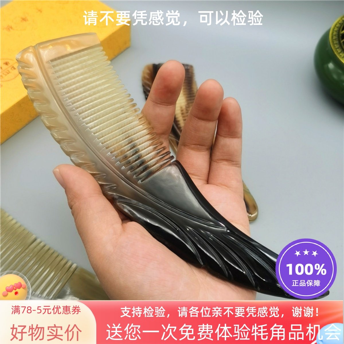 保真西藏手工天然牦牛角梳子白色礼品梳家用随身防静电化妆按摩梳