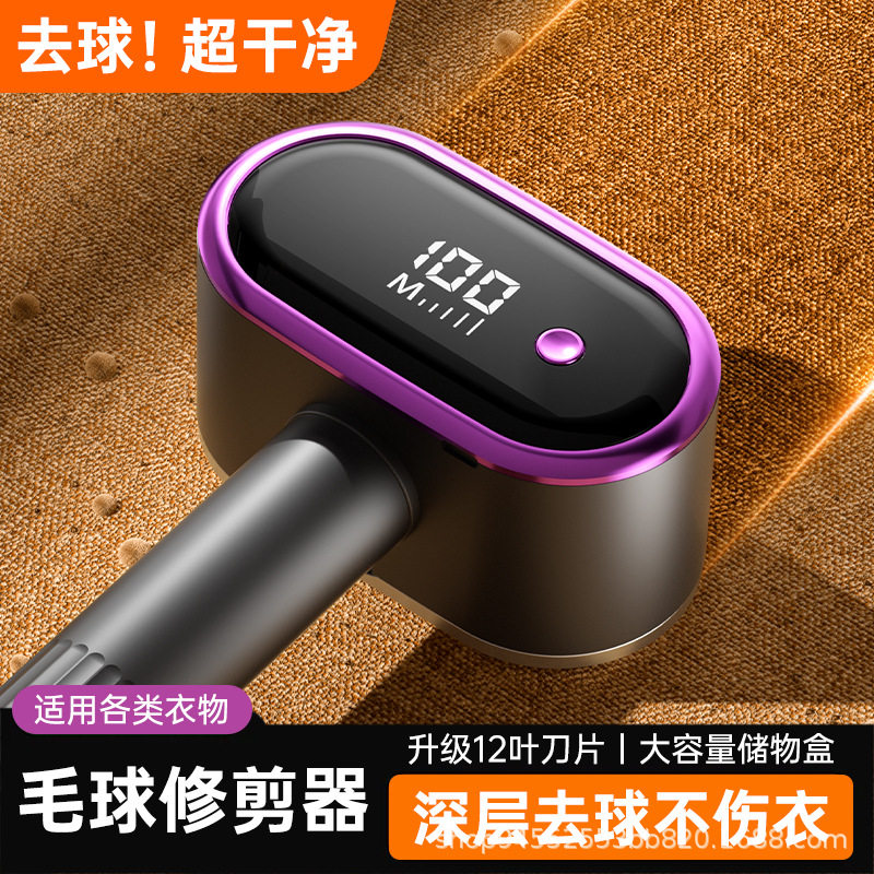 2025新款通用型简约双头毛球修剪器家用充电式除刮衣服毛球机电动