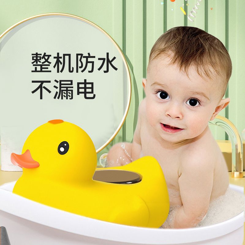 宝宝洗澡温度计电子水温计充电版高精度可爱测水温度计婴幼儿浴盆