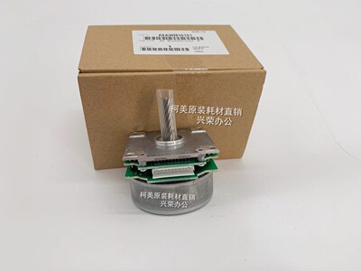 柯美C1085/C1100/6085/6100原装鼓驱动电机D 24V/1.5A A5AWM10101