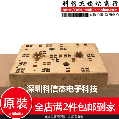 原装拆机模块 SKIIP31NAB12T45 SKIIP31NAB12T11 SKIIP30NAB12T45