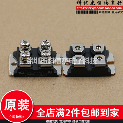 APT8030JVFR APT8030JN APT10025JFLC APT19M120J E70NM60模块