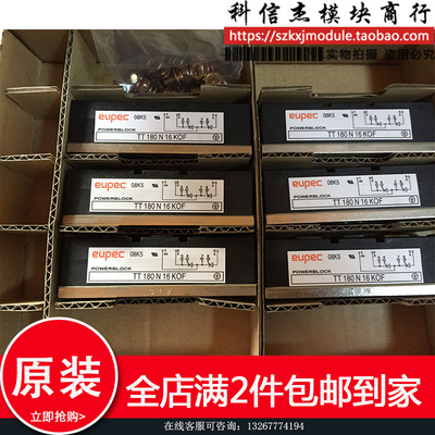 DT142N12KOF 现货供应 质量保证