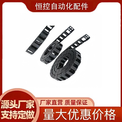 TWA07拖链-微型7系列R15桥式轻型工程传动链条塑料机床机械导向槽