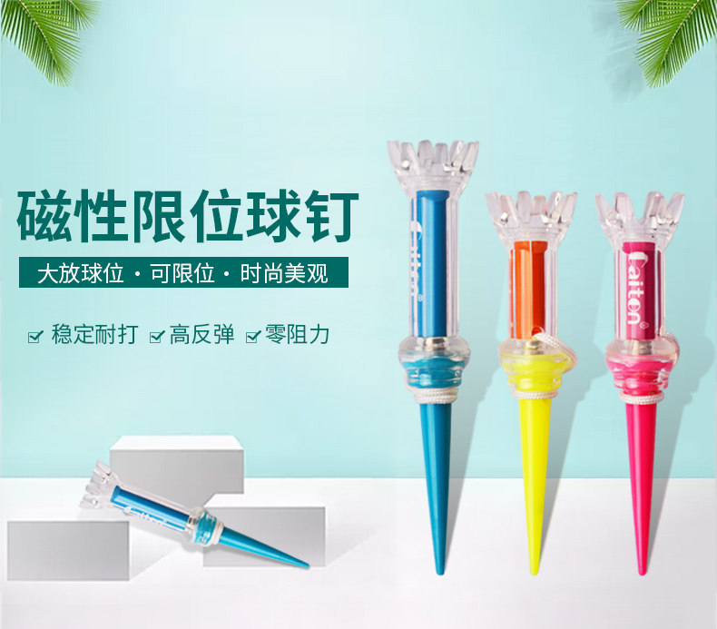 新款T214caiton高尔夫球钉磁性限位球tee球托可复位零阻力球座梯