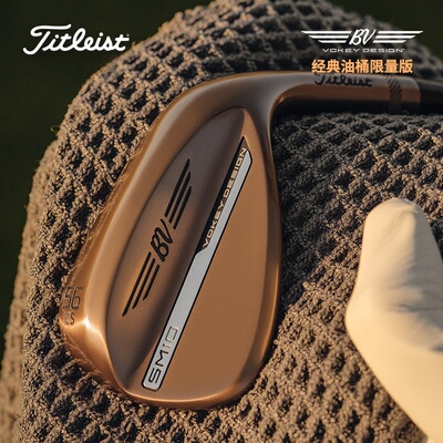 泰特利斯高尔夫SM10油桶色挖起杆