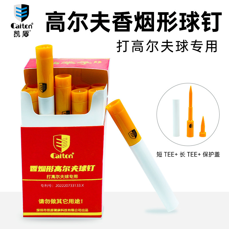 Caiton高尔夫球钉多功能塑胶限位球tee香烟型球座多种使用长短款