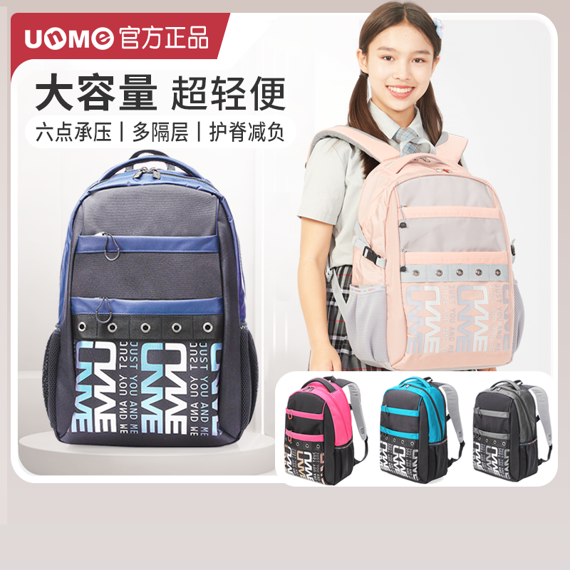 unme书包女ins风初中生高中生小学生三到五六年级护脊减负超轻便_虎窝淘